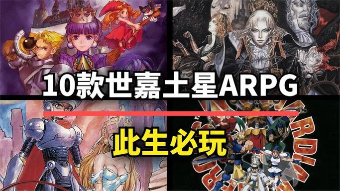世嘉游戏rpg大全图标