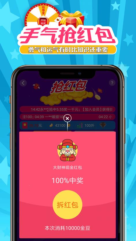 冲榜夺金app图标