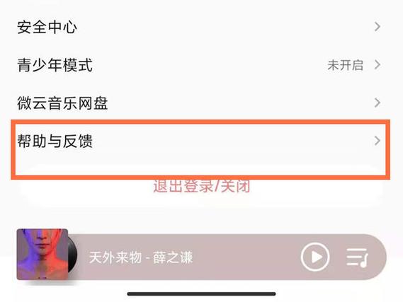 如何重新绑定qq音乐图标