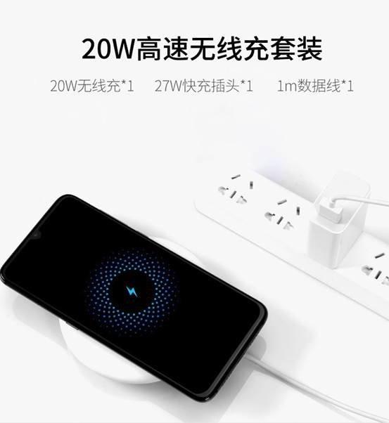 小米九可以无线充电吗截图