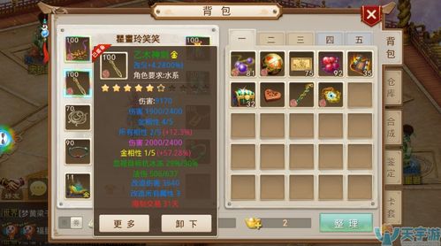 问道全敏水缩略图