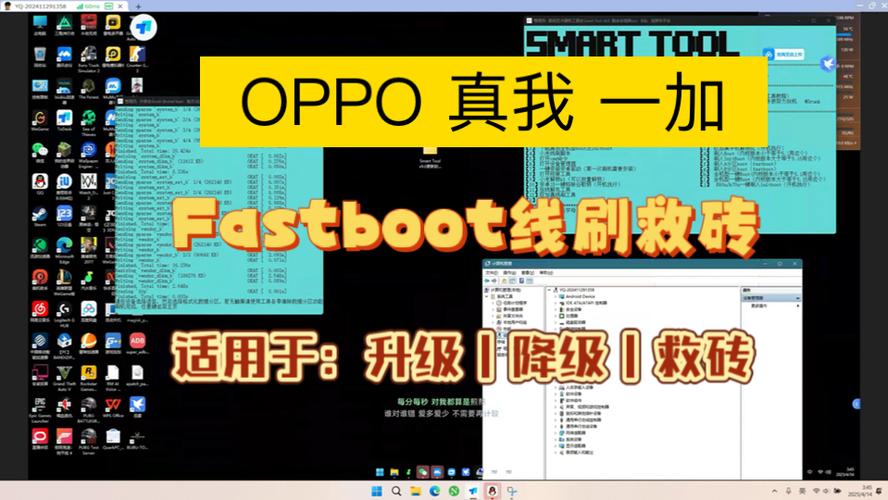 oppo线刷救砖教程图标