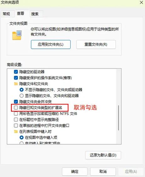 win7文件后缀名怎么显示图标