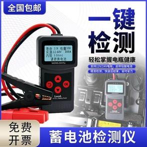 电瓶有电启动机没反应图标