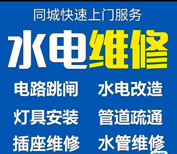 同城维修服务平台截图