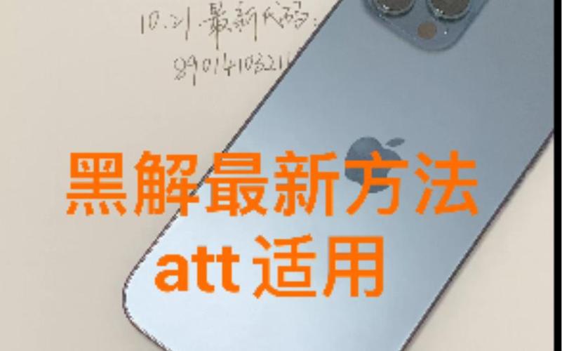 美版网络锁怎么解除图标