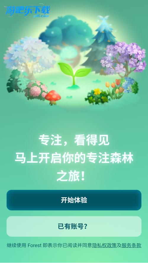 forest专注森林种植真树图标