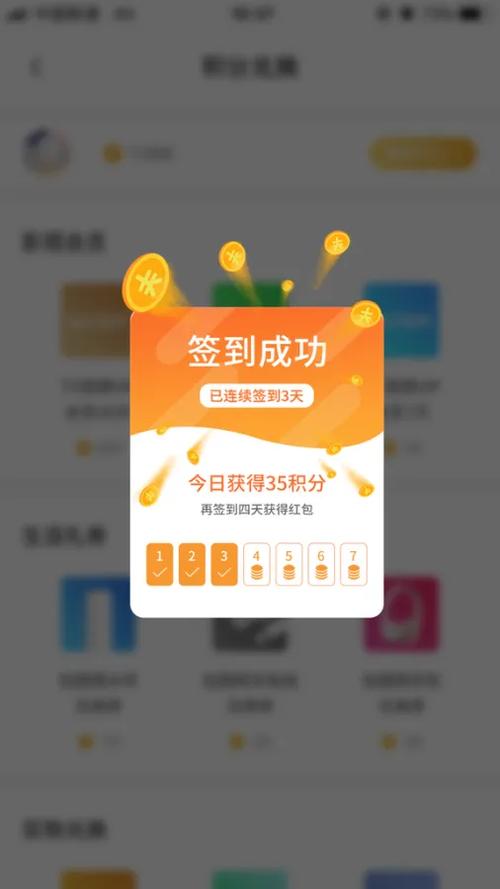 趣头条签到30天图标