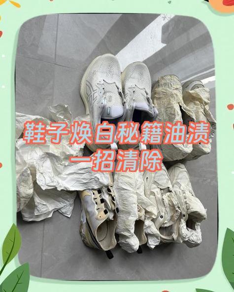 鞋子边发黄了用什么方法可以变白图标
