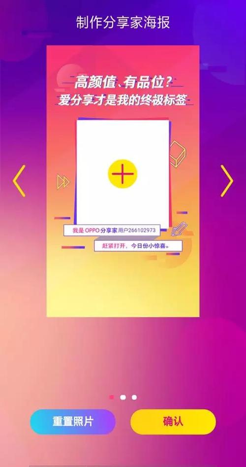 oppo公众号怎么领积分