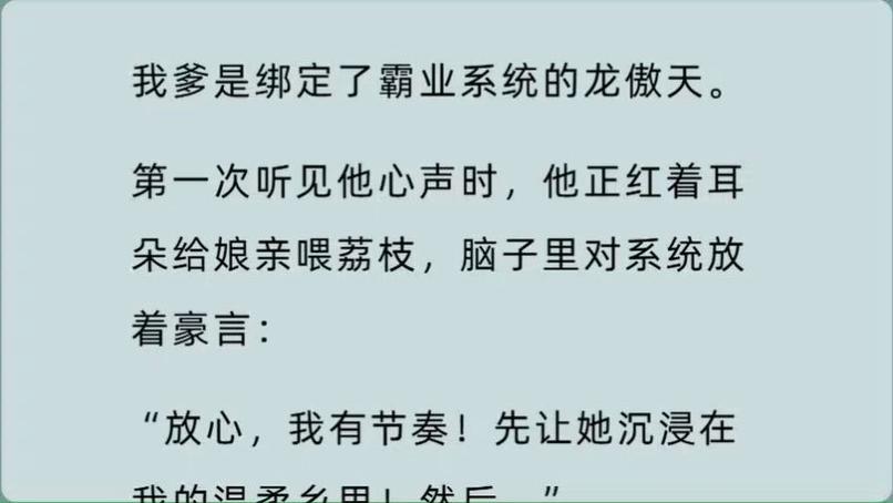 全都要系统林飞全文免费阅读图标