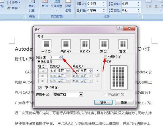 word打印出来整体偏左截图