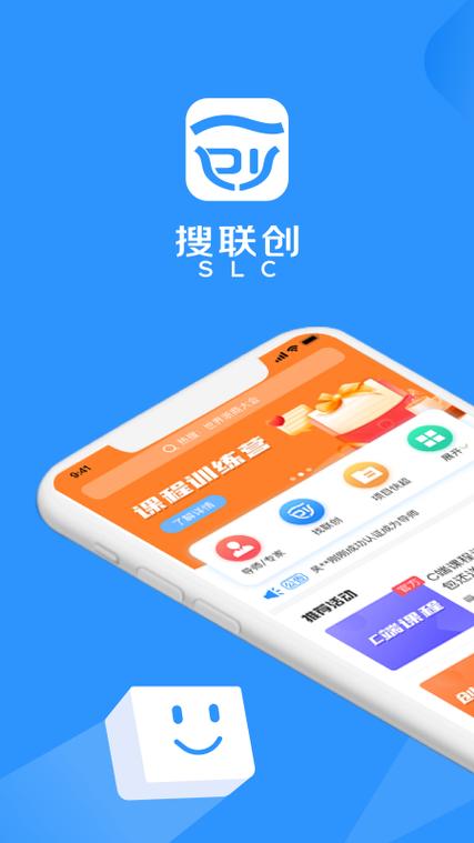 联创app是怎怎么软件图标