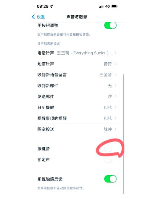 华为手机怎么关闭输入法按键音图标