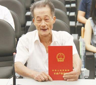 70岁以上的老人可以办房产证吗图标