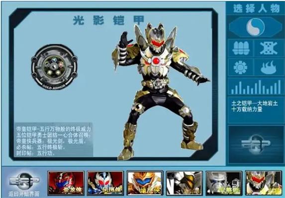 4399铠甲勇士激斗传下载图标