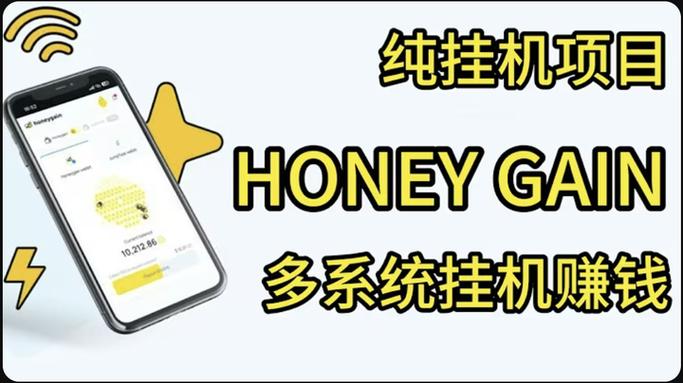 honeygain挂机平台截图
