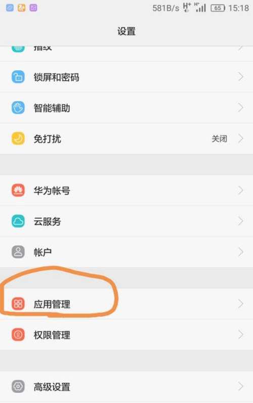 华为文件打开默认设置怎么改截图