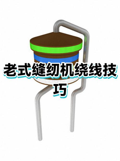 老式缝纫机打线方法图标