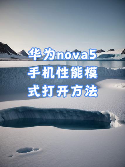 华为手机nova桌面图标恢复图标