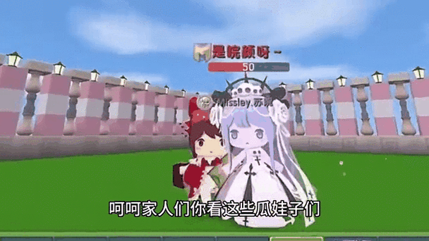 迷你世界怎么养孩子截图