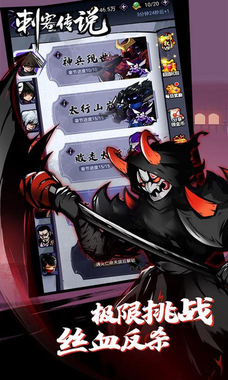 刺客传说兑换码最新截图