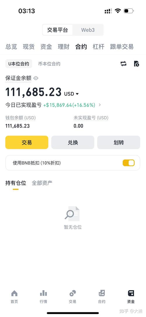 U钱包好下款吗图标