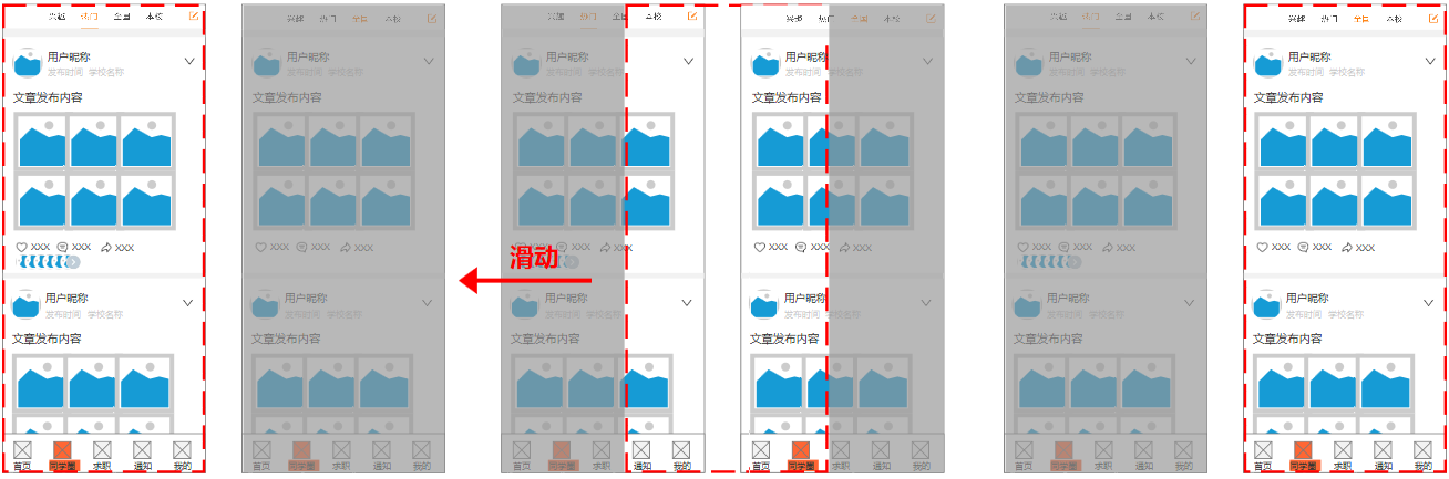 完美校园怎么更换学校图标