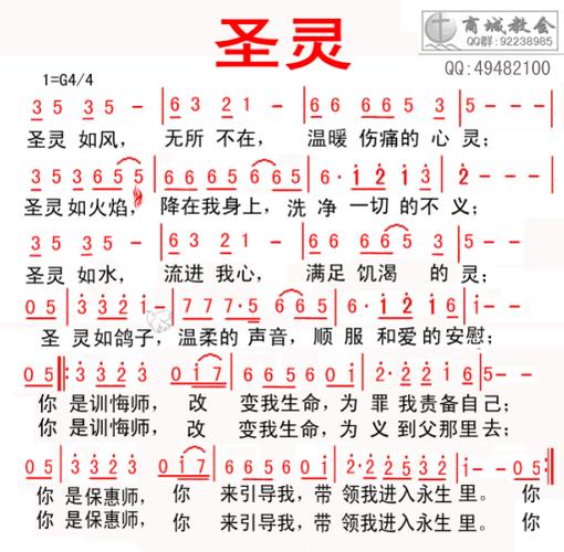 赞美诗62首圣灵如风