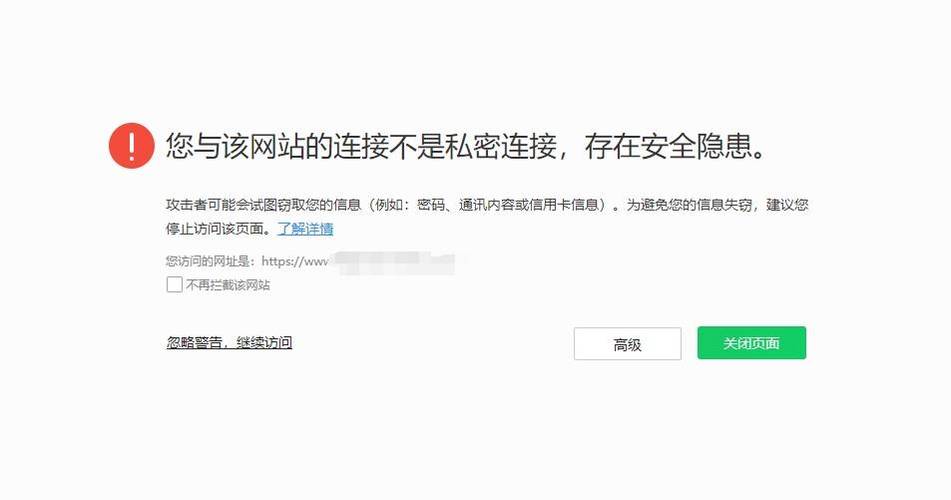 浏览器如何关闭安全警告图标