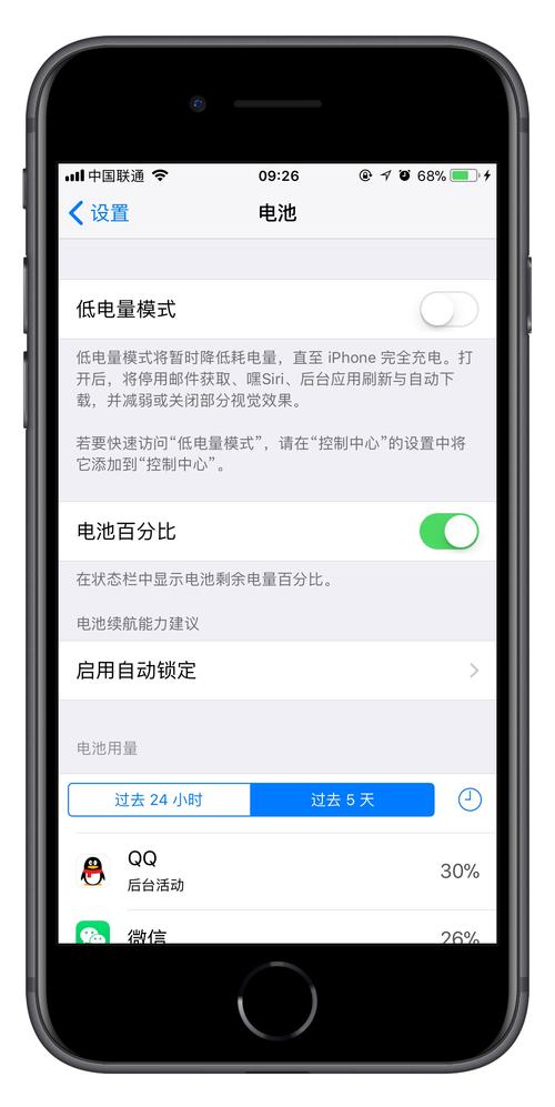 苹果x电量显示百分比图标