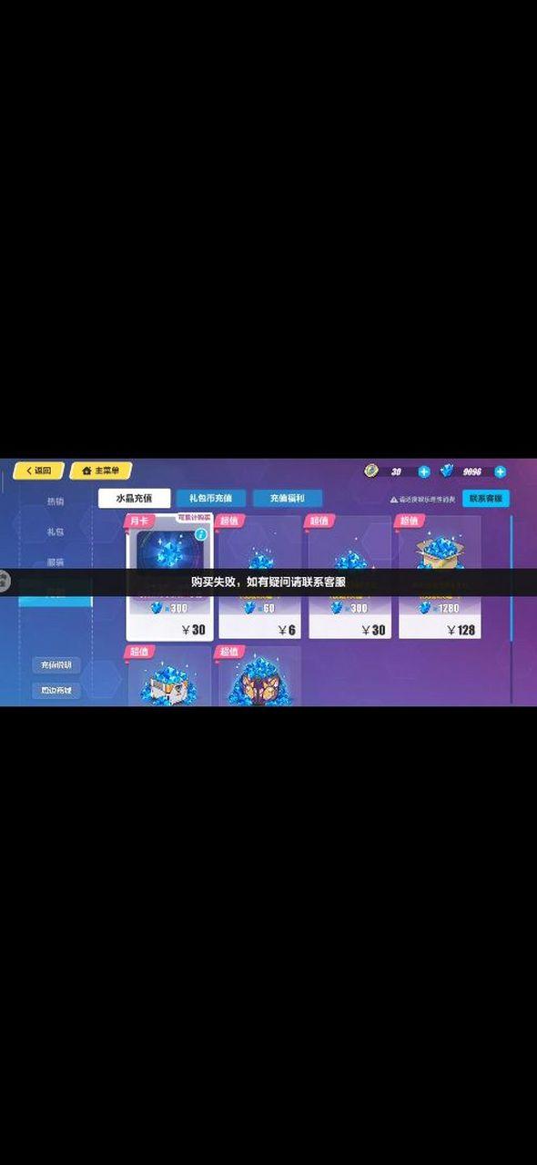 崩坏3渠道服怎么查看账号图标