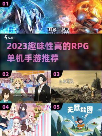 2023热门单机游戏图标