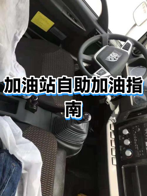 不拿油卡到加油站怎么加油图标