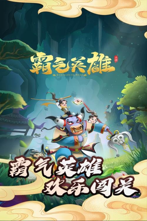 霸气英雄破解版无限钻石图标