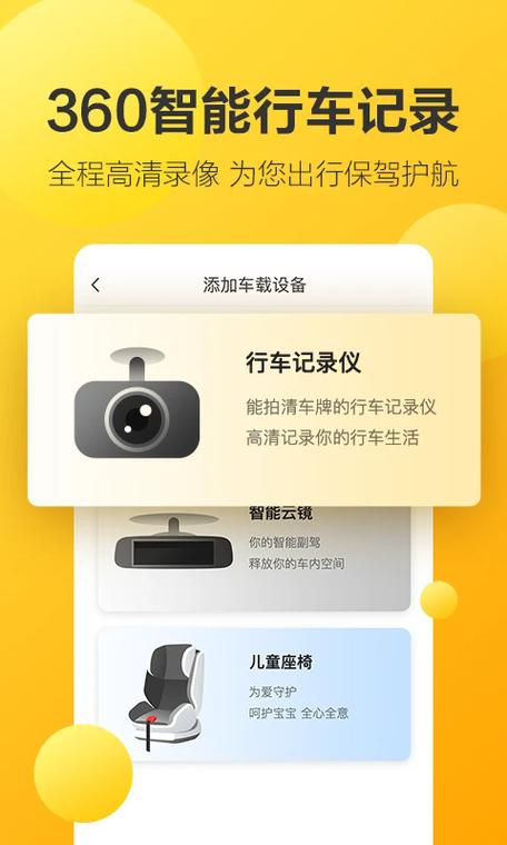 行车记录仪哪个牌子好用最实用图标