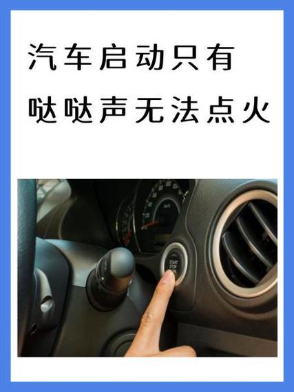 小车声音变大什么原因