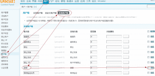 discuz游客访问权限截图
