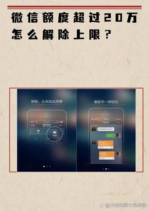 微信限额取现金步骤图标