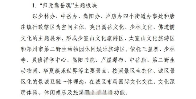 郑州第二动物园最新消息截图