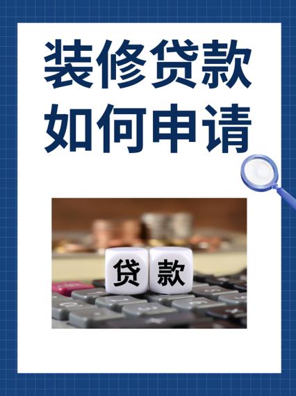 装修贷批了15万,我只用7万图标