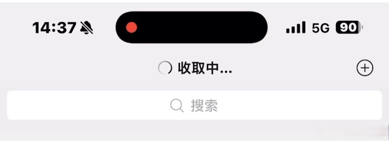 收到信息弹窗显示