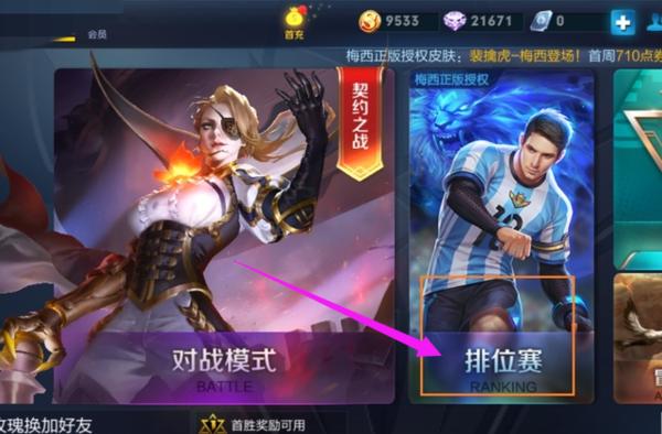 王者荣耀怎么把市标换成县标截图