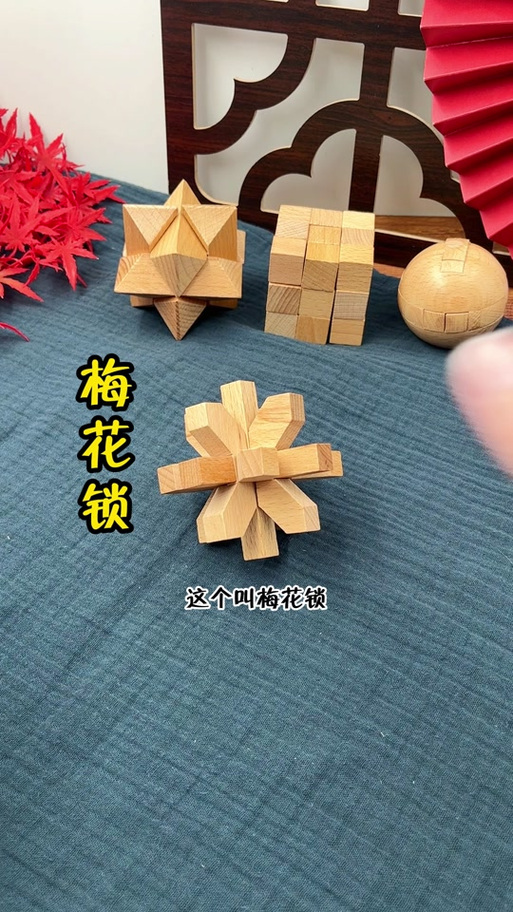 梅花锁教程一步一步图解