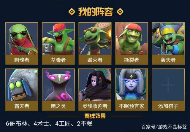 多多自走棋双人模式阵容推荐截图