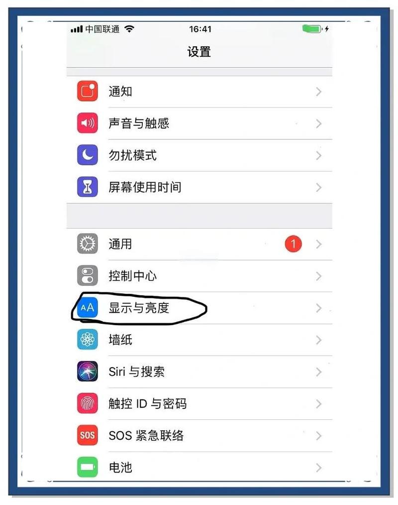 手机通讯录字体大小调节方法图标