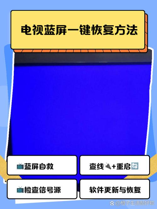 电视蓝屏了怎么恢复正常图标