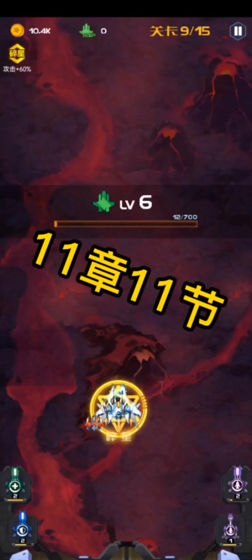 代号666最后一关图标