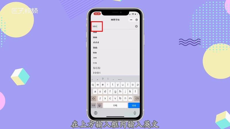 朋友圈加粗的字怎么打出来截图