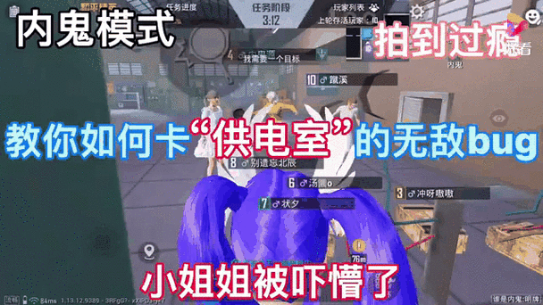 和平精英bug教学视频图标